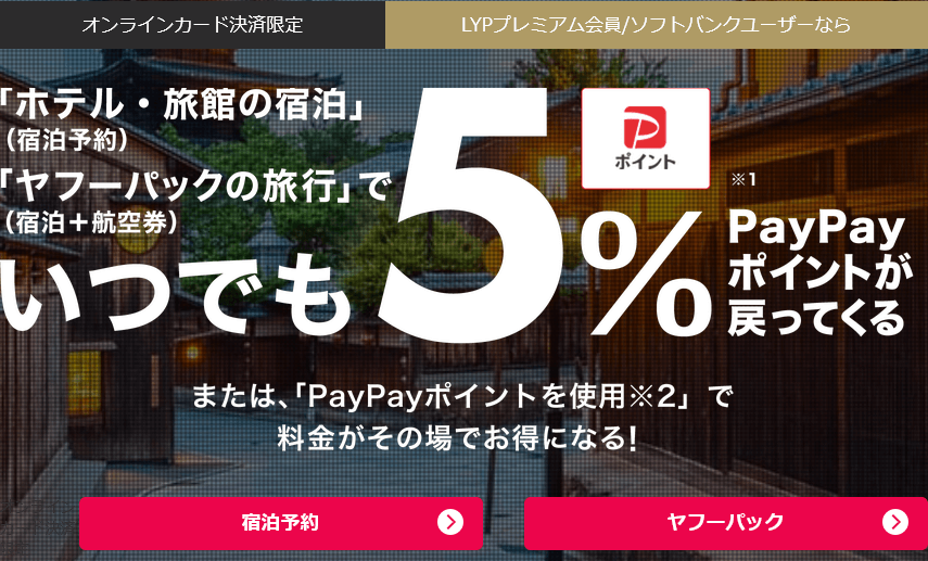 LYPプレミアムのメリット・デメリット完全版 PayPay優遇と大量の特典を紹介｜Soldi